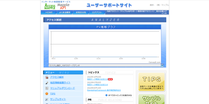 地図API｜MappleAPI