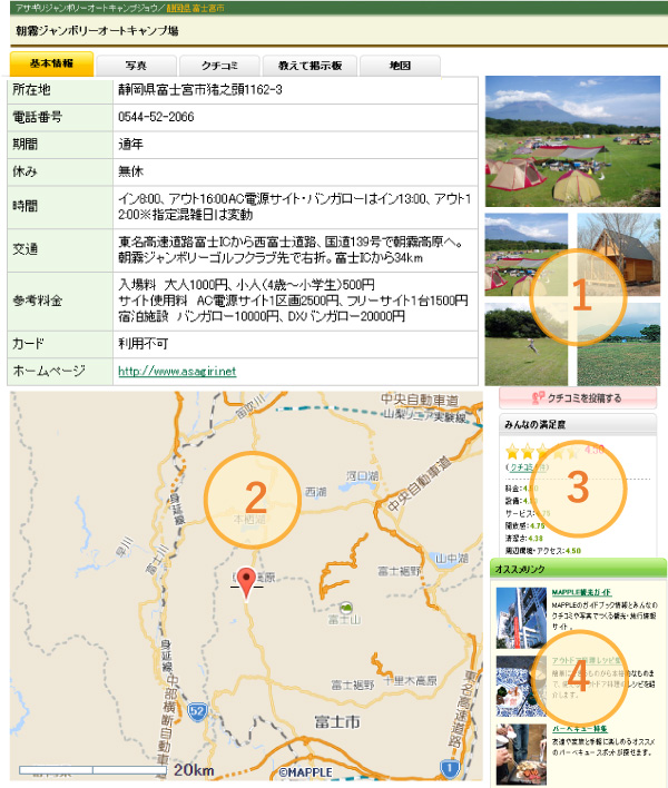 観光ガイドAPI｜MappleAPI